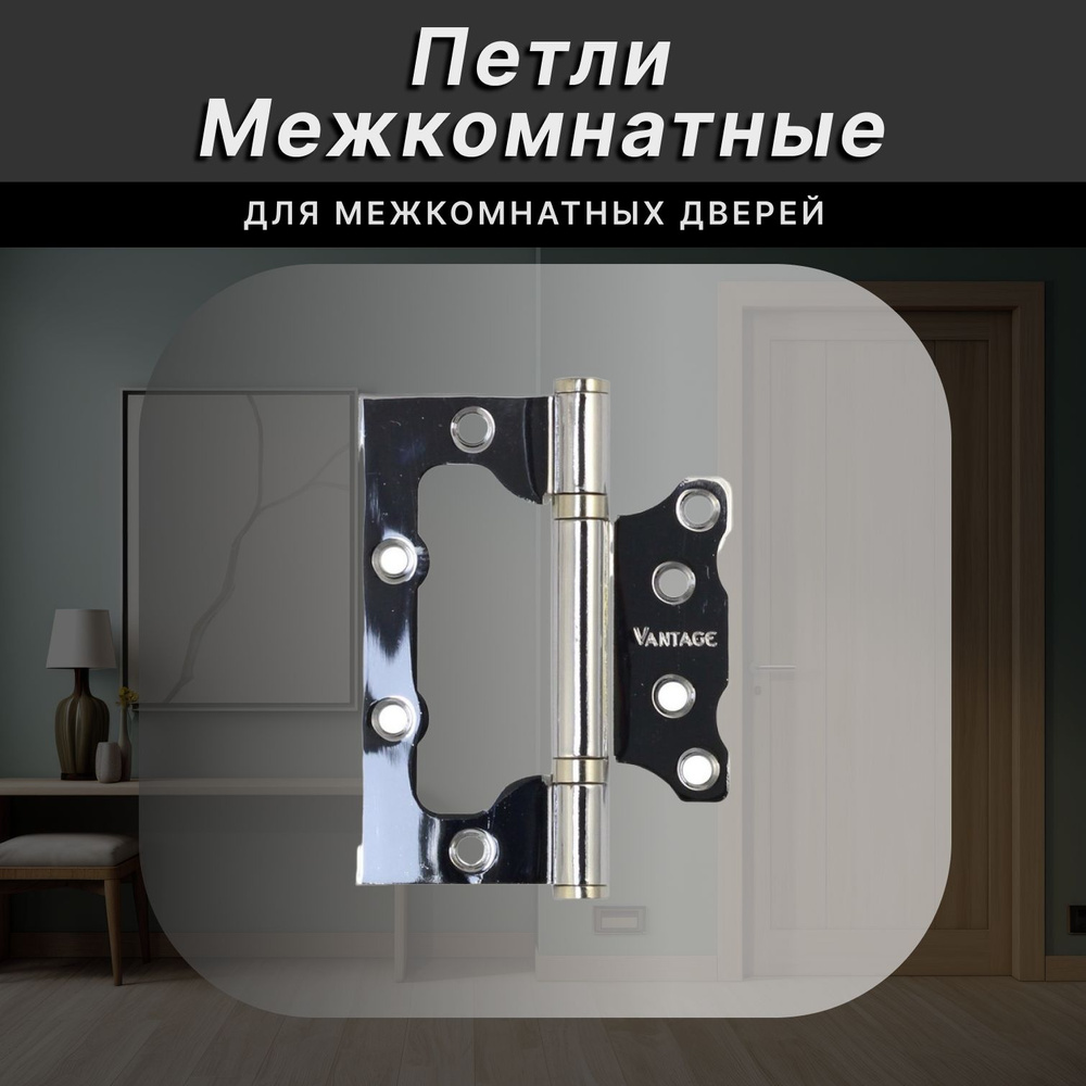 Петля бабочка без врезки VANTAGE купить на OZON по низкой цене (2059464965)