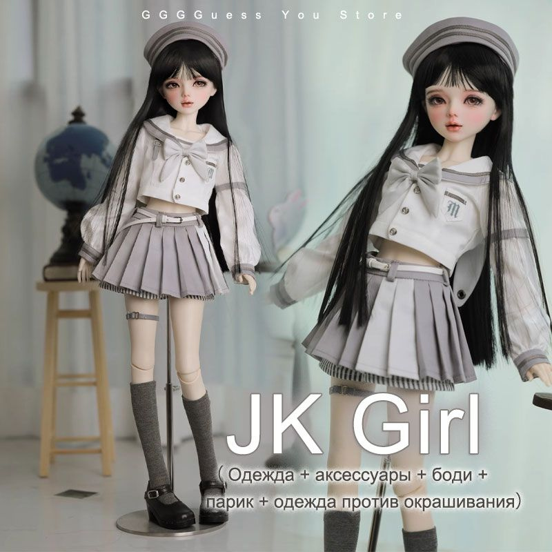 Кукла "JK Girl" BJD с шарнирным соединением 1/3 60 см Дизайнерский макияж купить на OZON по ...
