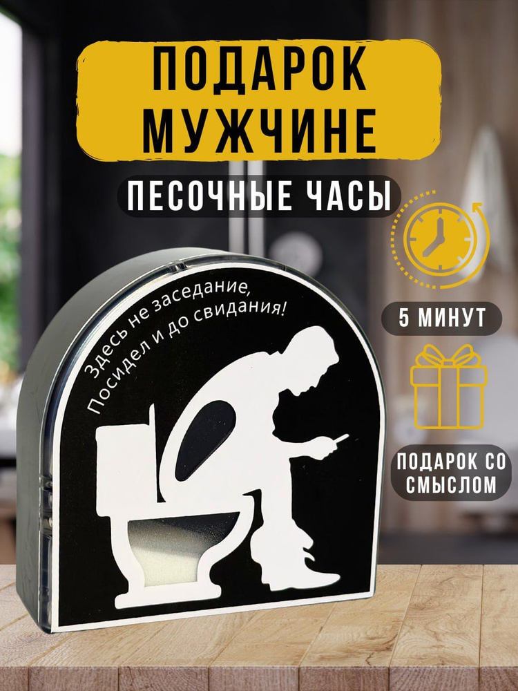 Подарок мужчине на день рождения купить c доставкой на OZON по низкой ...