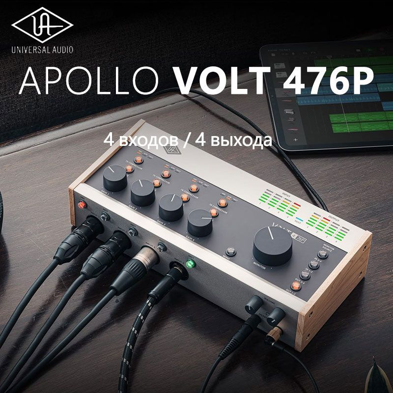 Universal Audio Volt 476P Аудиоинтерфейс USB-C 2.0 - купить с доставкой ...