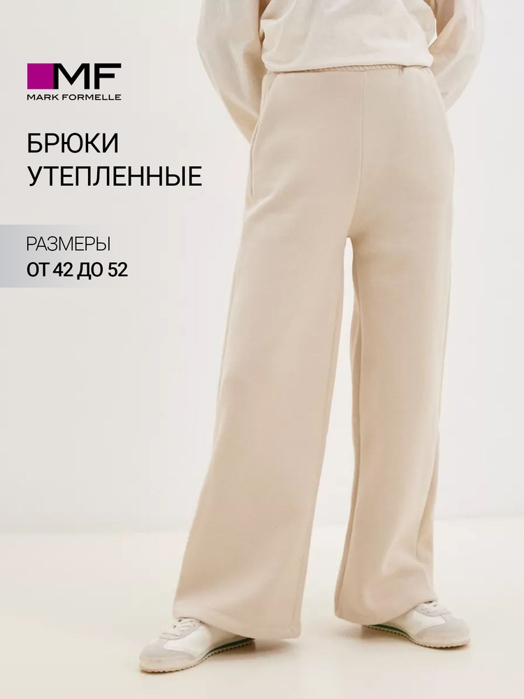 Брюки Mark Formelle Для девушек купить на OZON по низкой цене (1313763590)