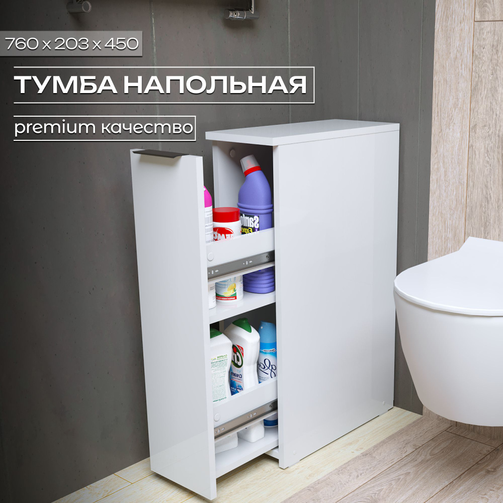 Тумба Sanflor узкая, 21x45x76 см - купить по выгодной цене в интернет ...