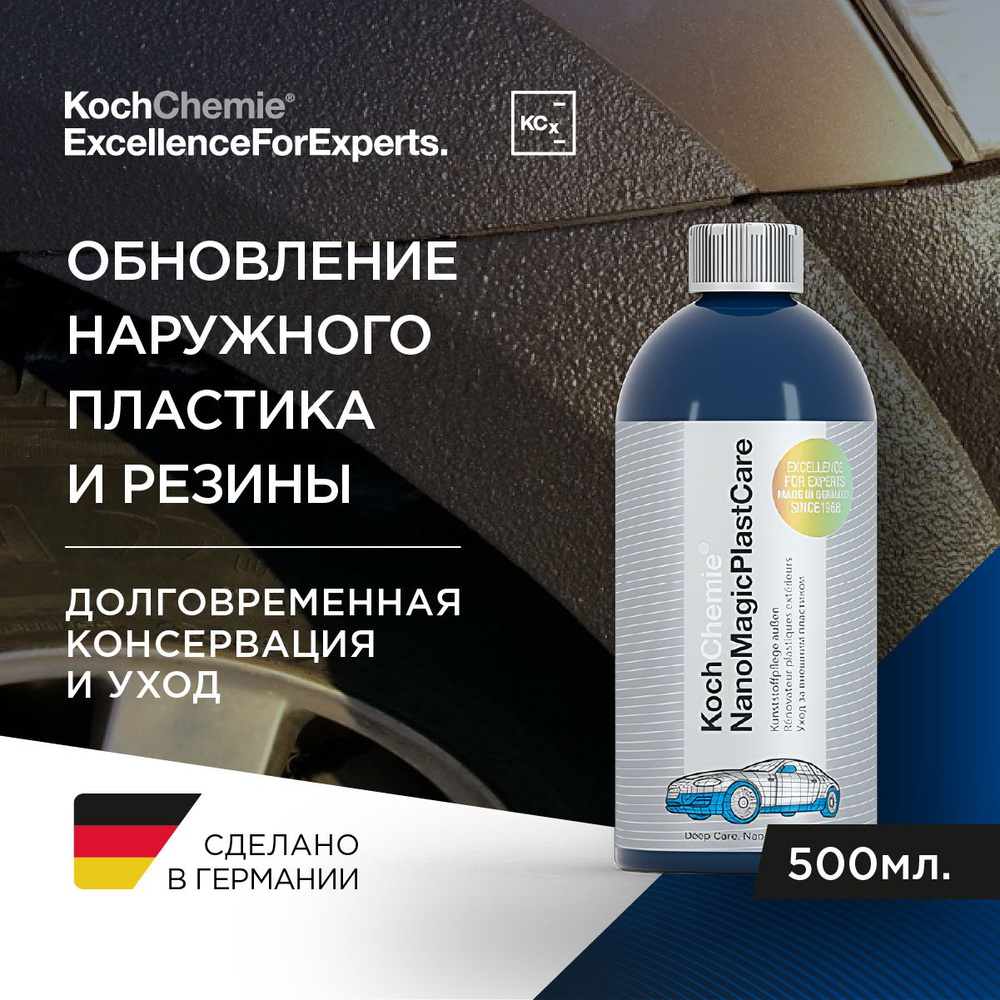 NANO MAGIC PLAST CARE - Уход за внешним пластиком (500 мл) купить на ...