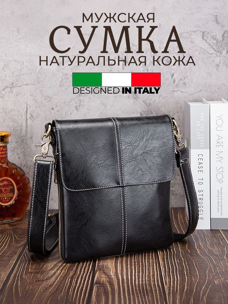 Сумка на плечо мессенджер купить на OZON по низкой цене (2171841823)