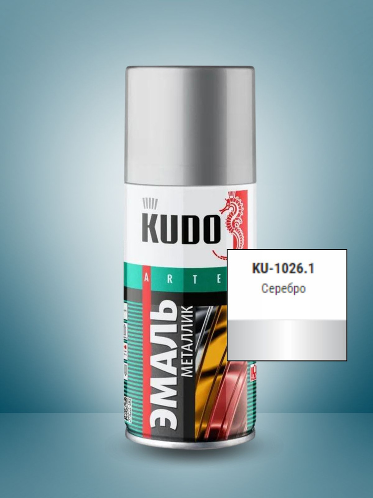 Эмаль KUDO универсальная металлик SILVER FINISH акриловая, Аэрозольная краска Быстросохнущая 210 ...