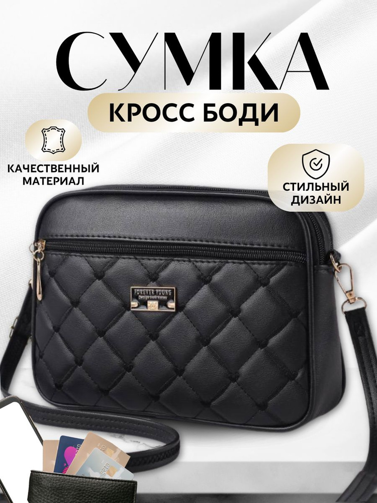 KolTT Сумка на плечо кросс-боди - купить с доставкой по выгодным ценам ...