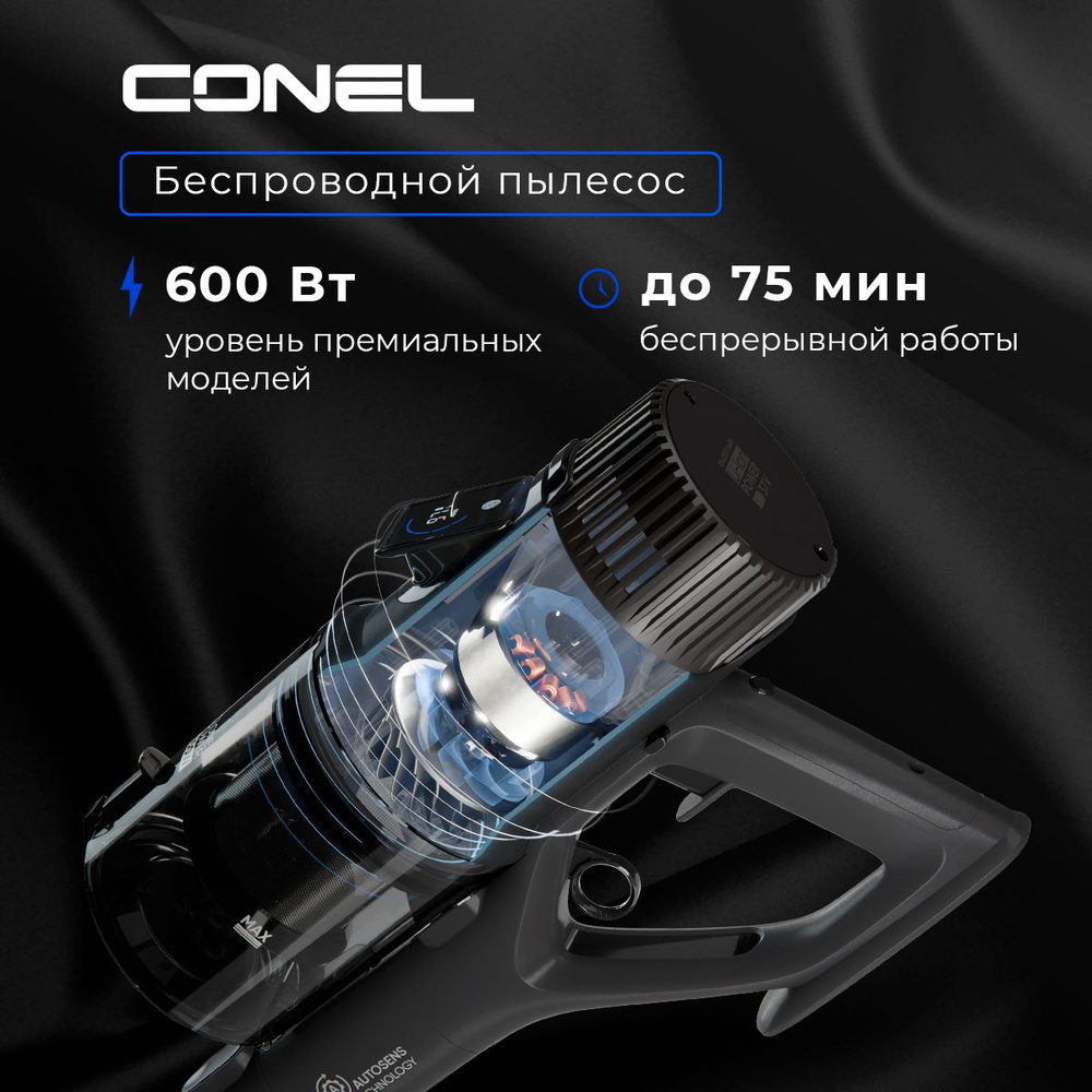 Вертикальный пылесос Conel URV3600 Power WET CLEAN - купить с доставкой ...