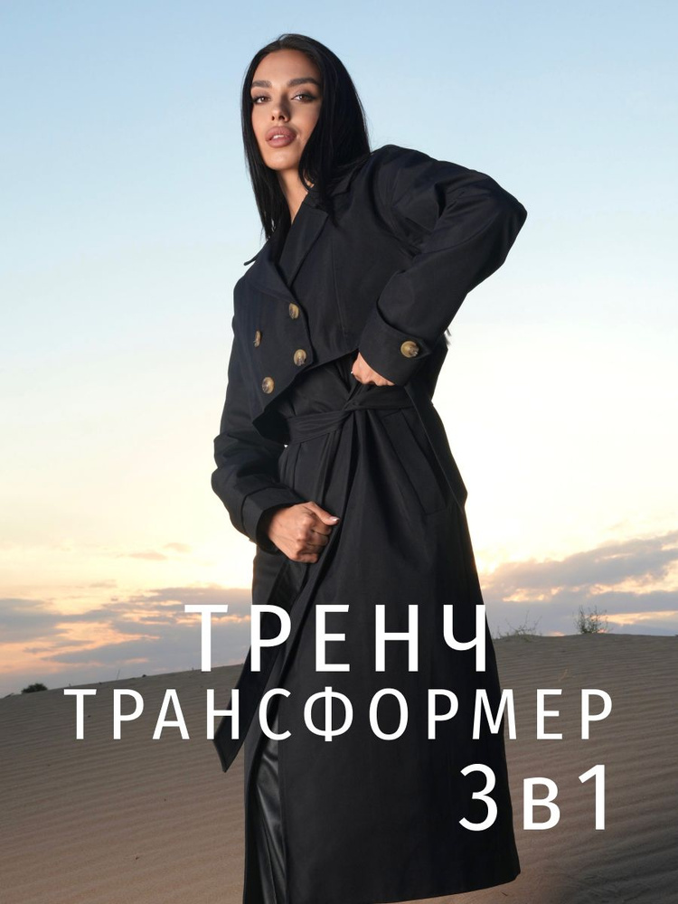 Тренчкот Женский OLMR WEAR черный меланж Длинный английский воротник ...