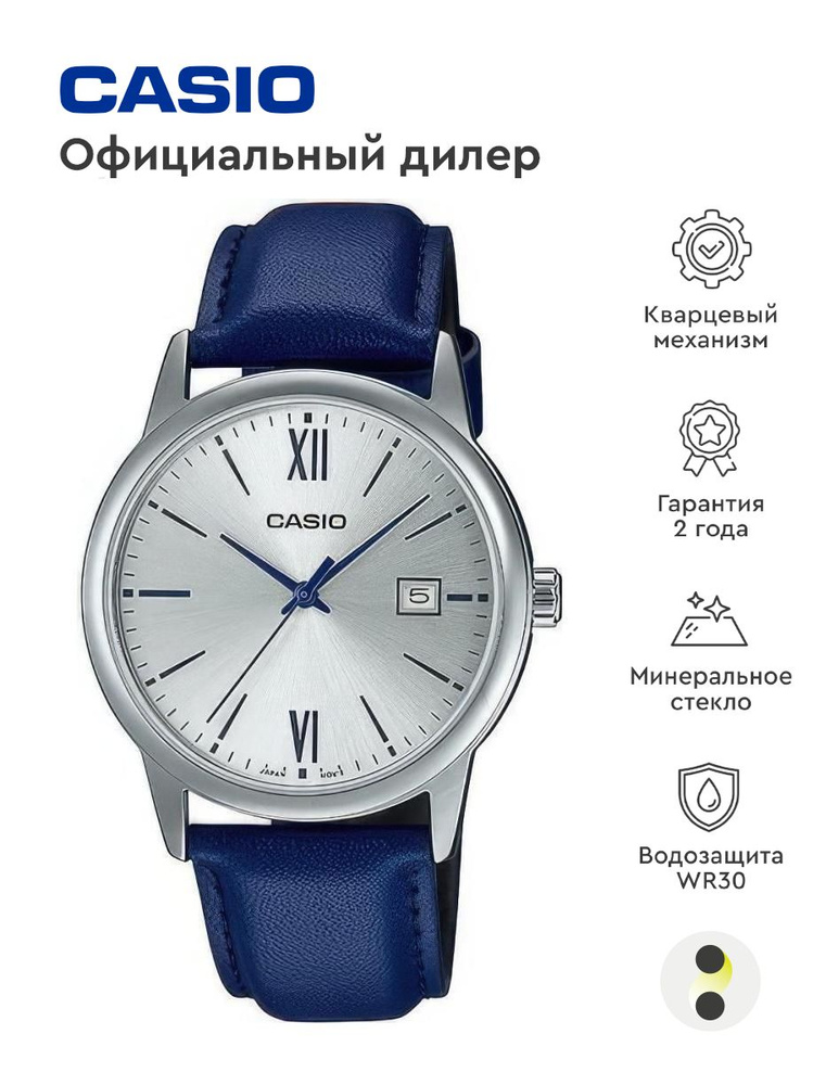 Мужские наручные часы Casio Collection Mtp V002l 2b3 купить на Ozon по низкой цене 1742668246