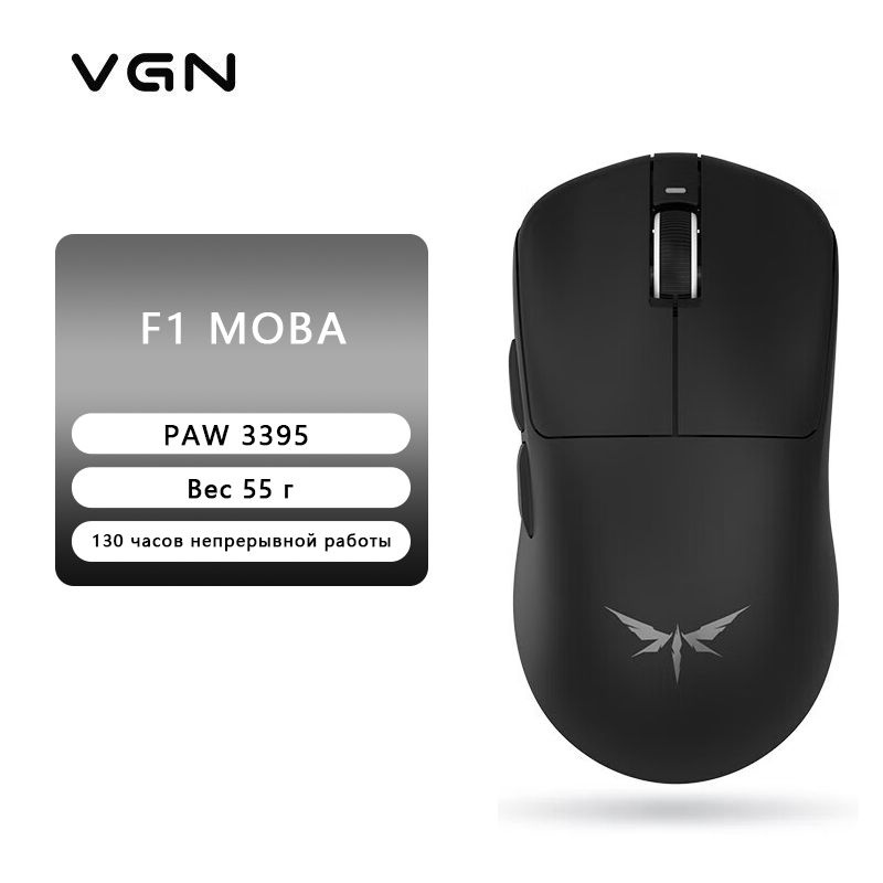 VGN Dragonfly F1 MOBA купить на OZON по низкой цене