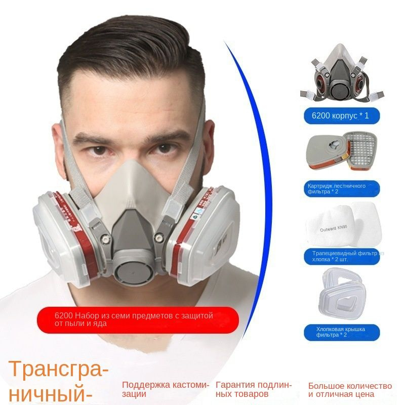 Респиратор профессиональный, FFP3, размер 10 (XL), 9 (L), 1 шт. купить на OZON по низкой цене ...