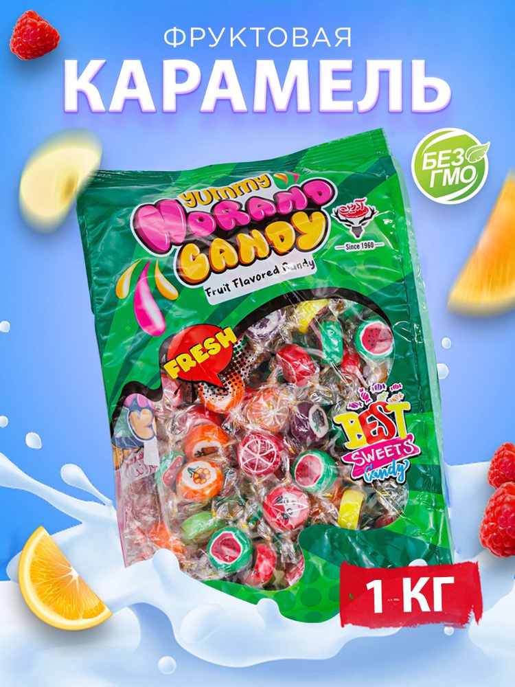Конфеты леденцовая карамель "Luxury Candy" Adrin (Адрин), 1 кг - купить ...