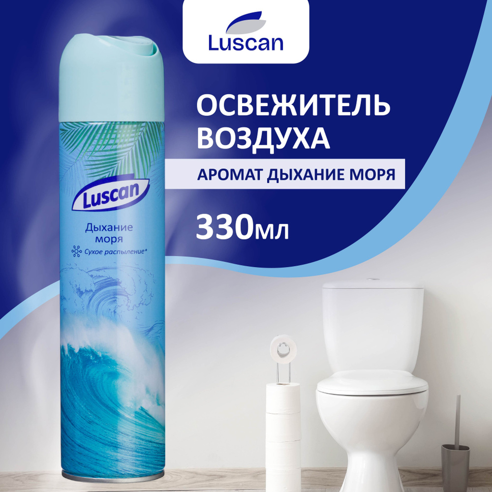 Освежитель воздуха Luscan, сухое распыление, Дыхание моря, 330 мл купить на OZON по низкой цене ...