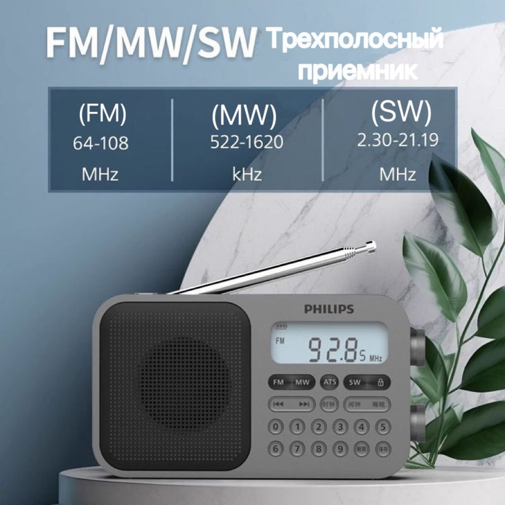 FM-радиоприемник Philips TAR6108 купить на OZON по низкой цене (1935592087)
