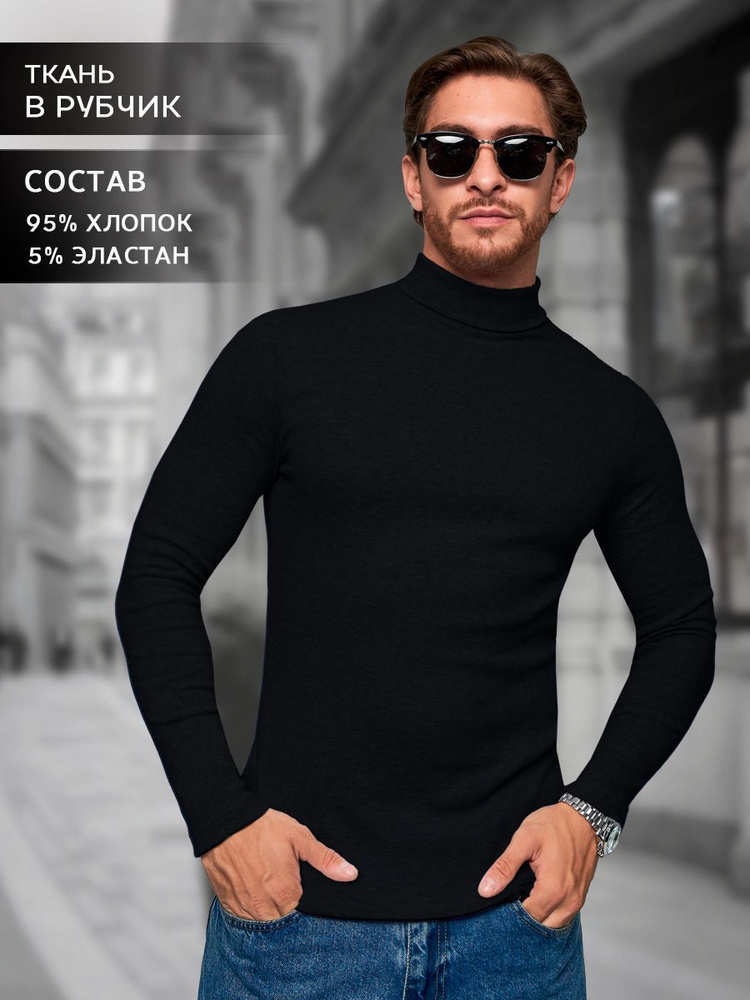 Водолазка MUSTEAM для мужчин - купить с доставкой по выгодным ценам в ...