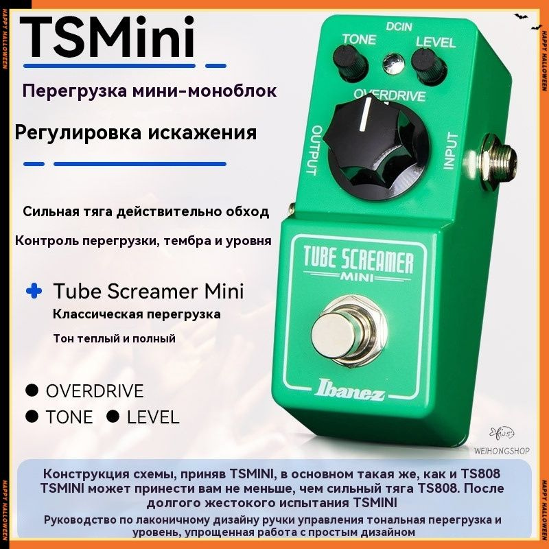 Ibanez Tube Screamer Mini Педаль электрогитары Overdrive купить на OZON ...