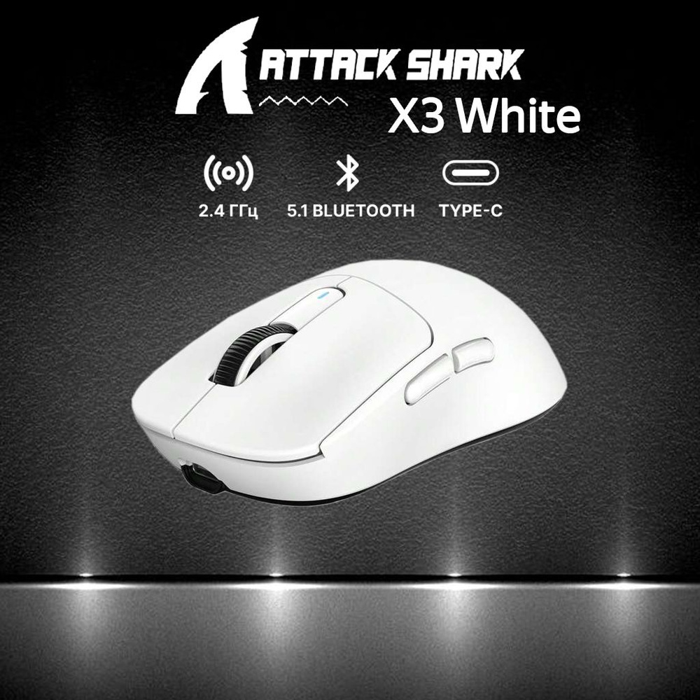 ATTACK SHARK X3 Pro купить на OZON по низкой цене