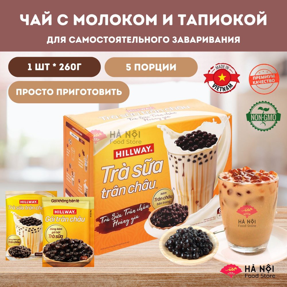 Чай молочный с шариками бабл-ти купить на OZON по низкой цене (1738450680)