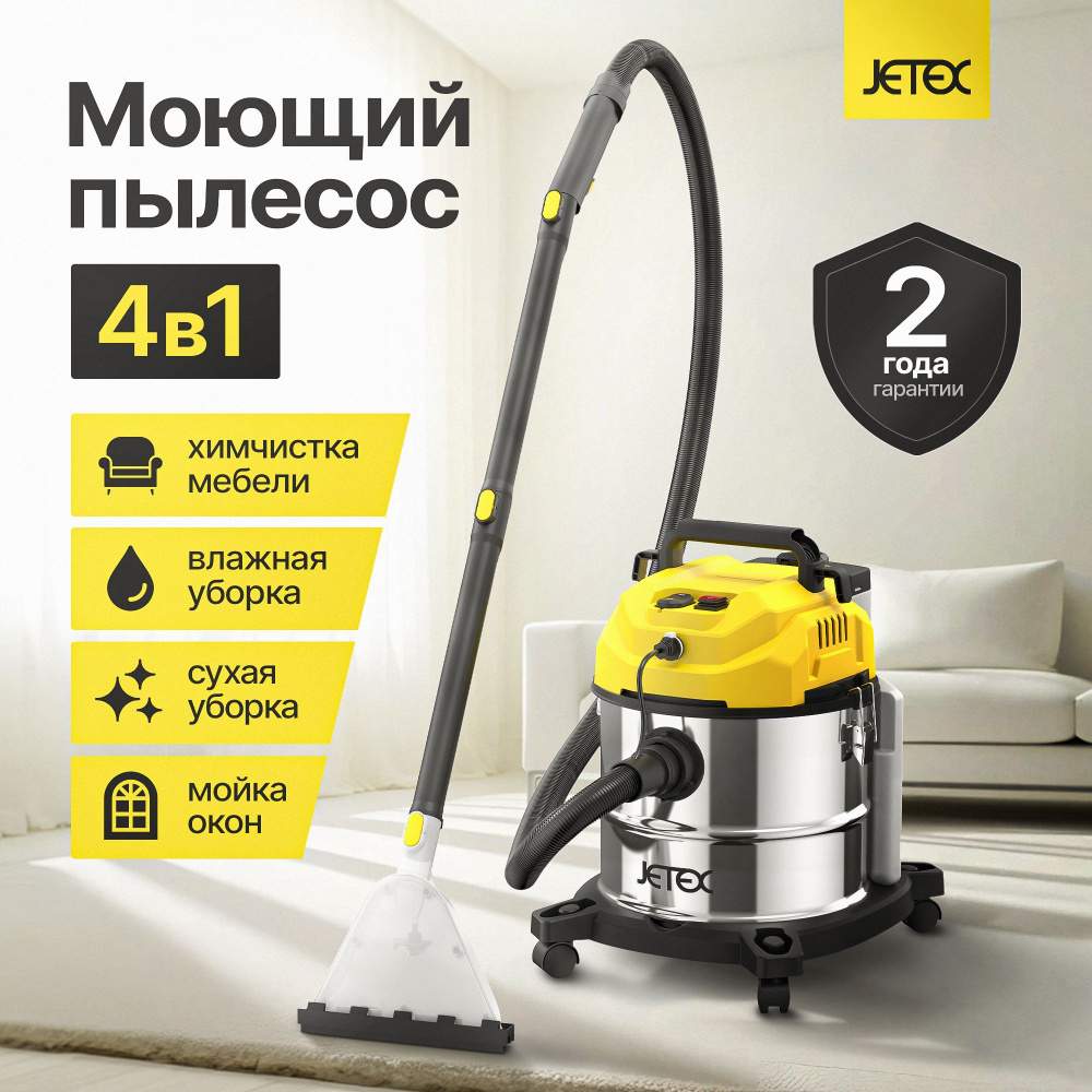 Моющий пылесос для сухой и влажной уборки дома купить на OZON по низкой ...