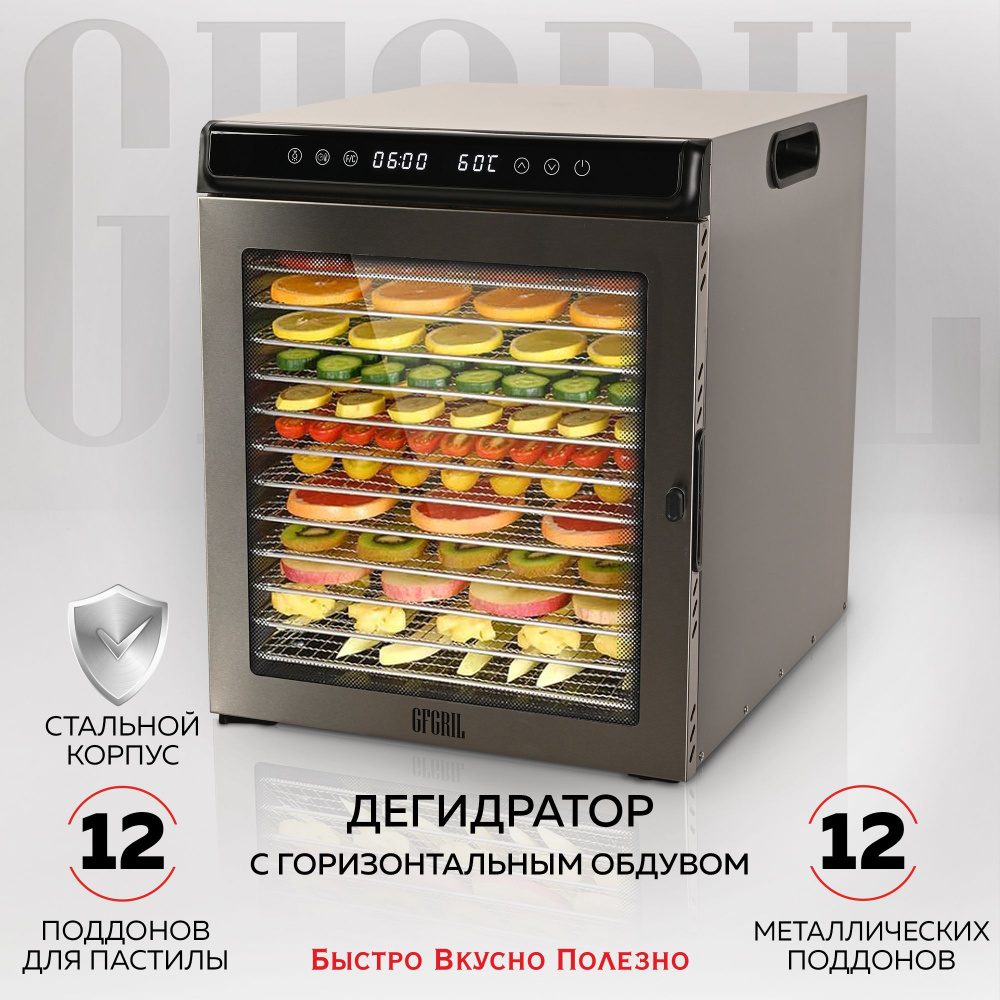 Электрическая сушилка для овощей и фруктов GFGRIL GFD-012, дегидратор ...