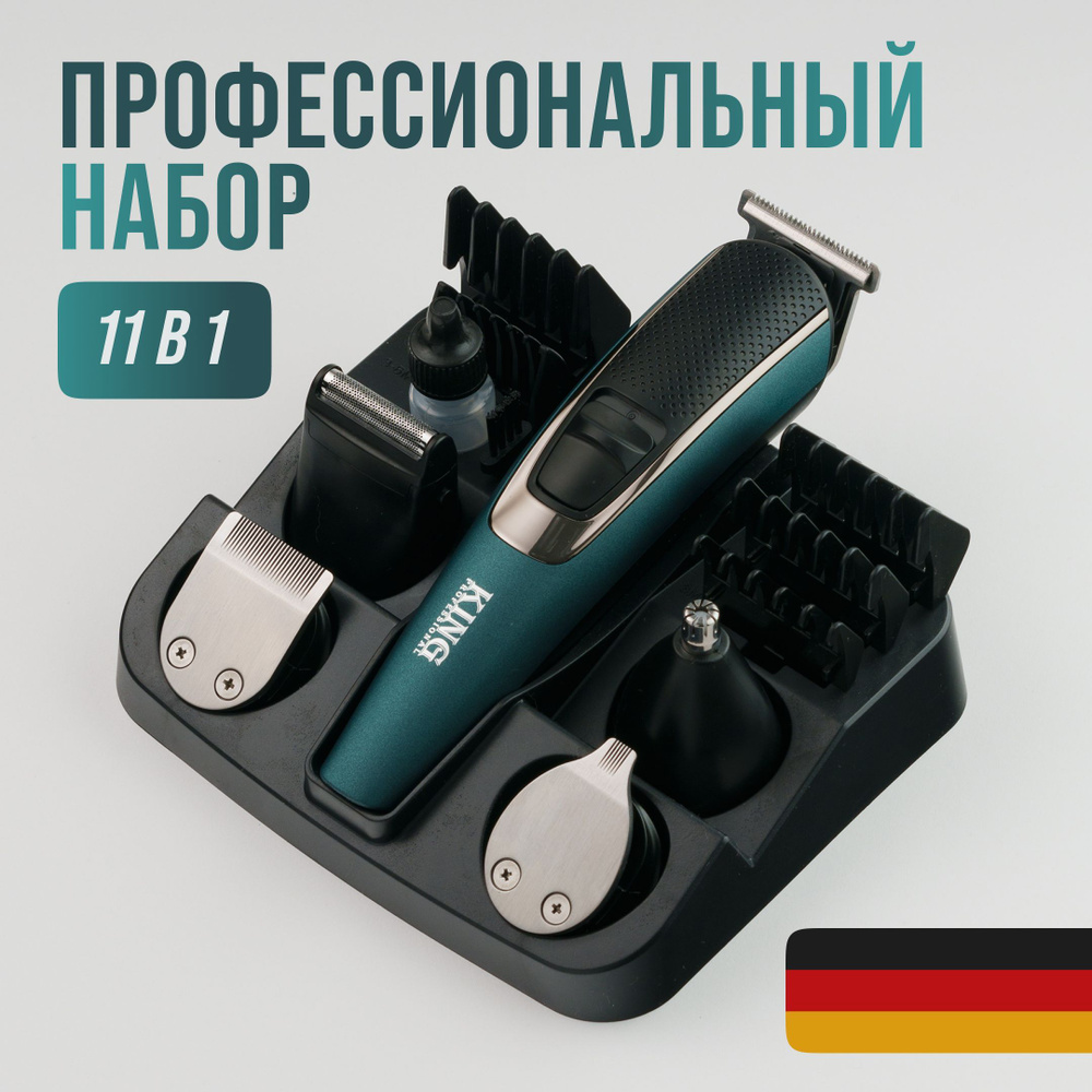 Триммер для бороды; триммер; кол-во насадок 10 купить на OZON по низкой ...