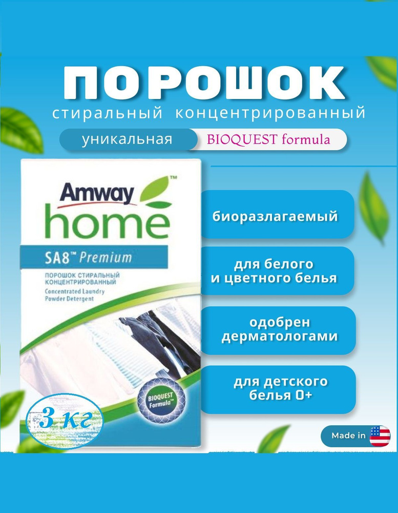 Amway Home – официальный интернет-магазин на OZON в Казахстане, Алматы ...