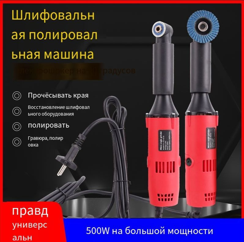 Гравер угловой с усиленным валом и регулировкой оборотов ,гравер ...