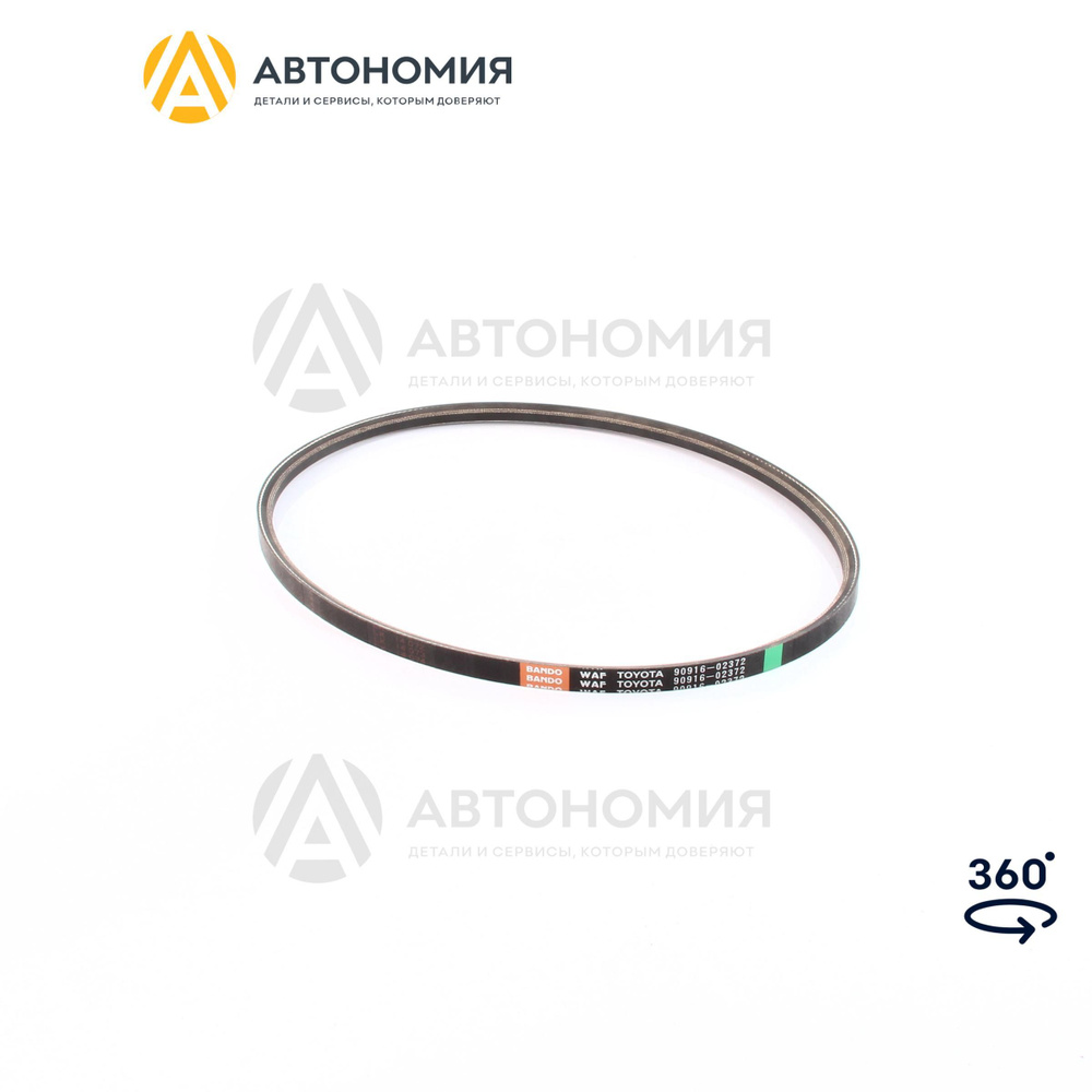 Ремень приводной Toyota 90916-02372 купить на OZON по низкой цене ...