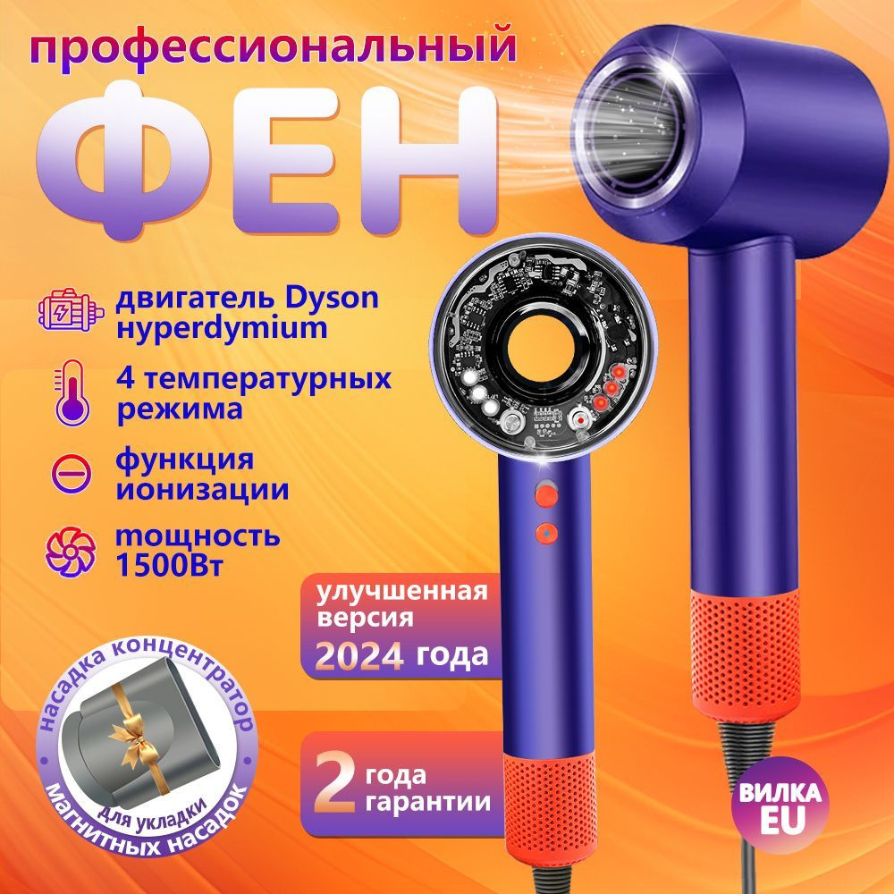 фен для волос профессиональный мощный Super Hair Dryer Premium Plus ...
