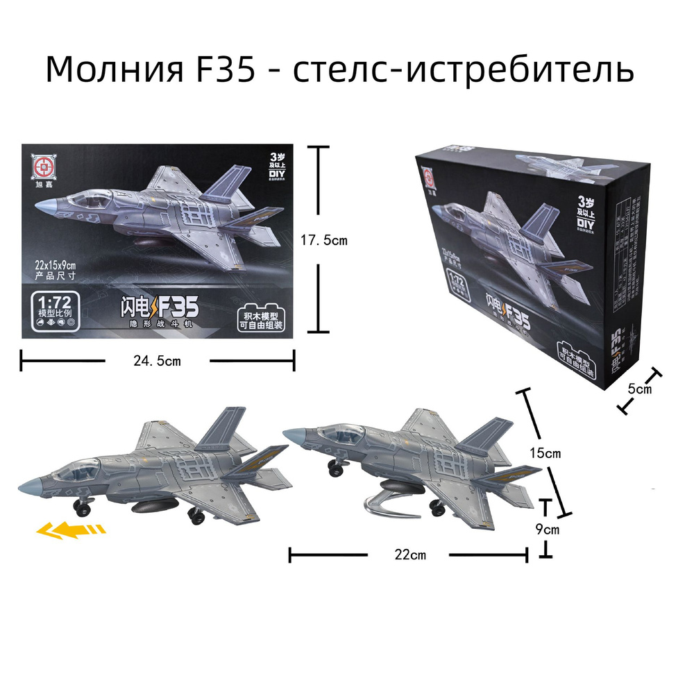 Истребитель Модель самолета Коллекционная Building Block Toys купить на ...