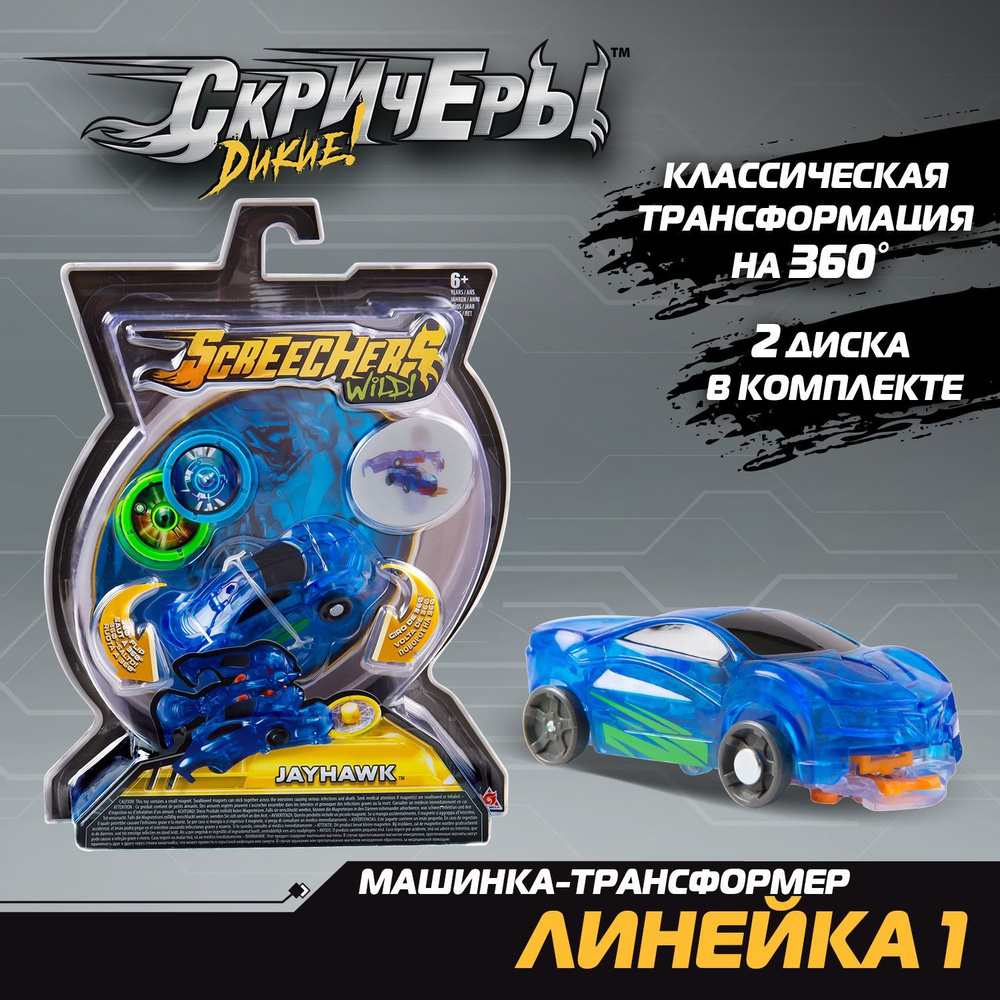 Дикие Скричеры. Машинка - трансформер Джейхок Screechers Wild купить на ...