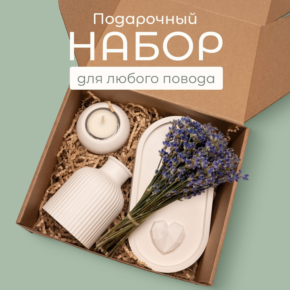 Подарочный набор для женщин. Подарок женщине, маме, сестре, коллеге ...