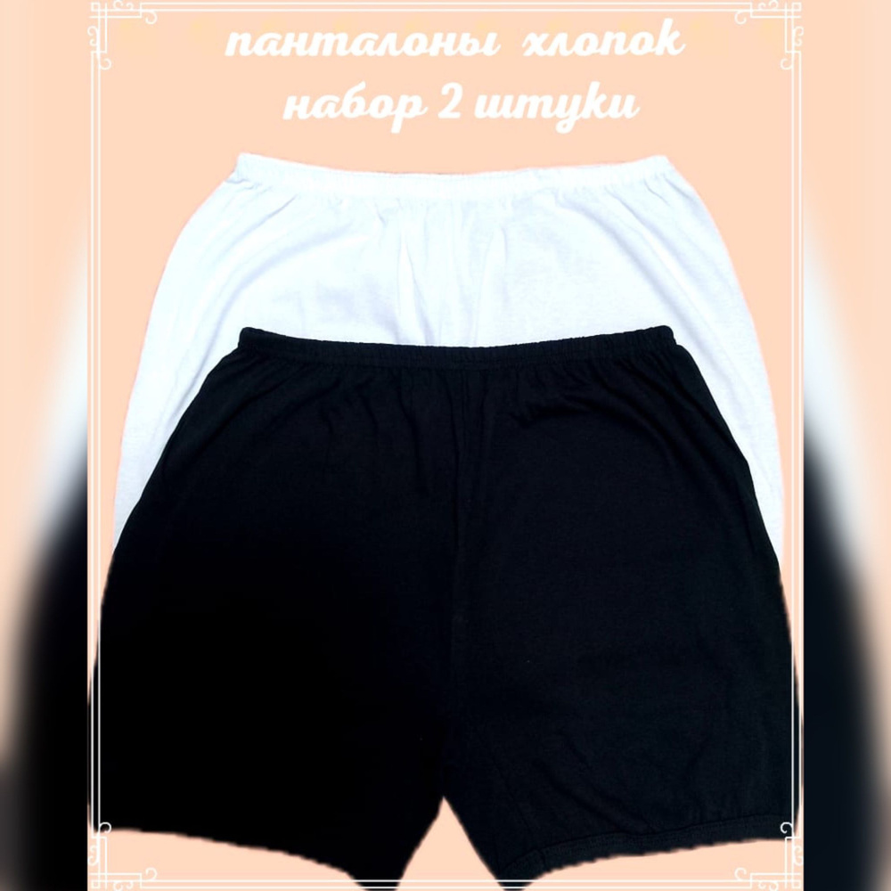 Трусы панталоны Ирбис Панталоны женские , 2 шт, белые, чёрные, из ...
