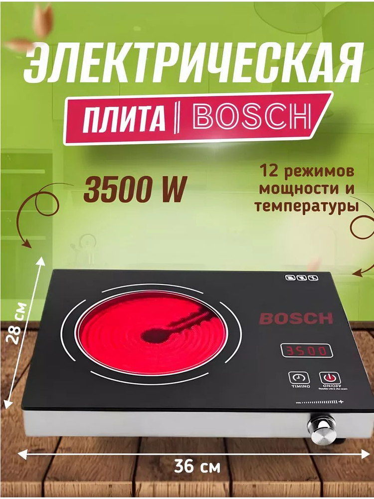 Инфракрасная настольная плита 7031, черный, черный матовый купить на OZON по низкой цене ...