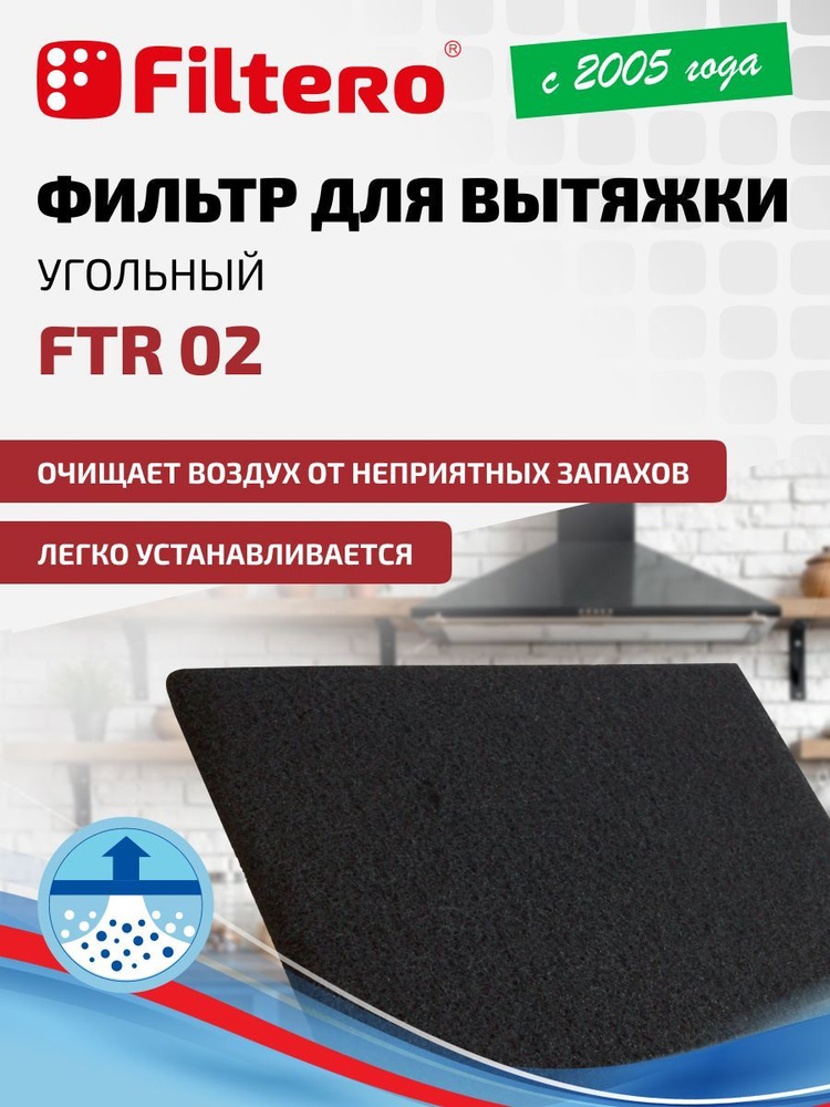 Фильтры для вытяжек купить на OZON по низкой цене