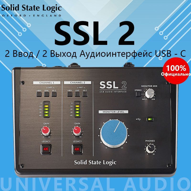 Внешняя звуковая карта Solid State Logic SSL 2 купить на OZON по низкой цене (1776497083)