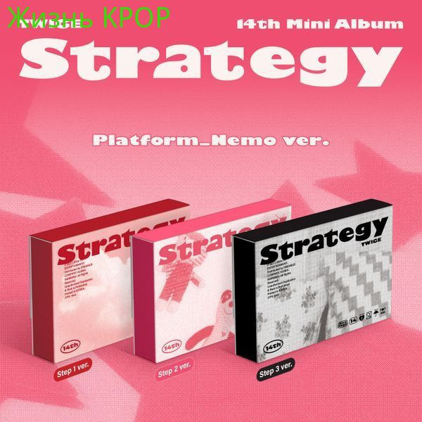 Альбом TWICE - STRATEGY 14th Mini Album купить на OZON по низкой цене ...
