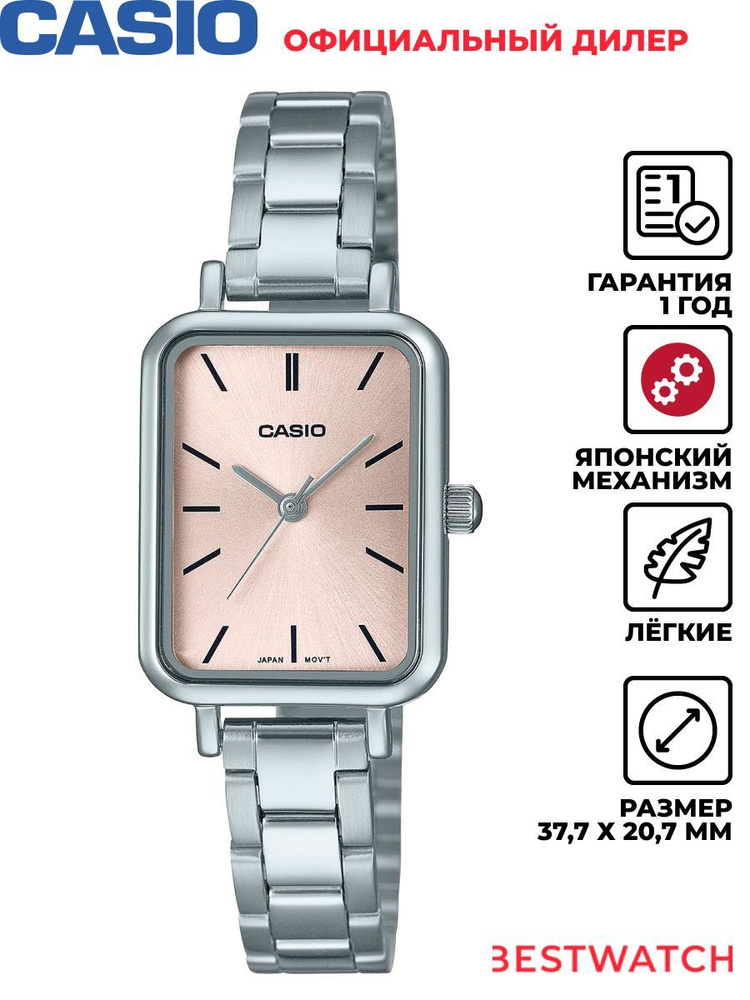 Женские наручные кварцевые часы Casio Analog Ltp V009d 4e на браслете