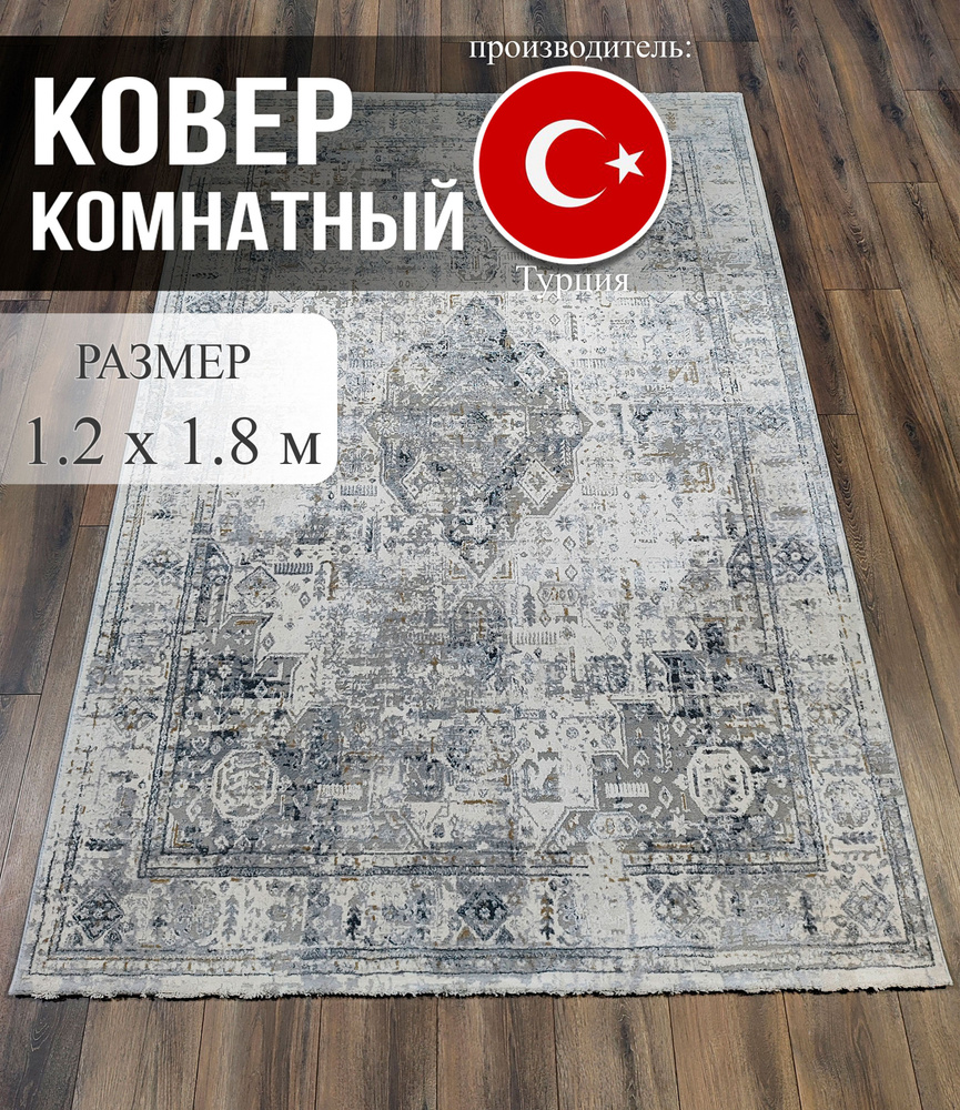 Ковер Venezia Венеция_1, 180х купить c доставкой на OZON по низкой цене (1778882093)