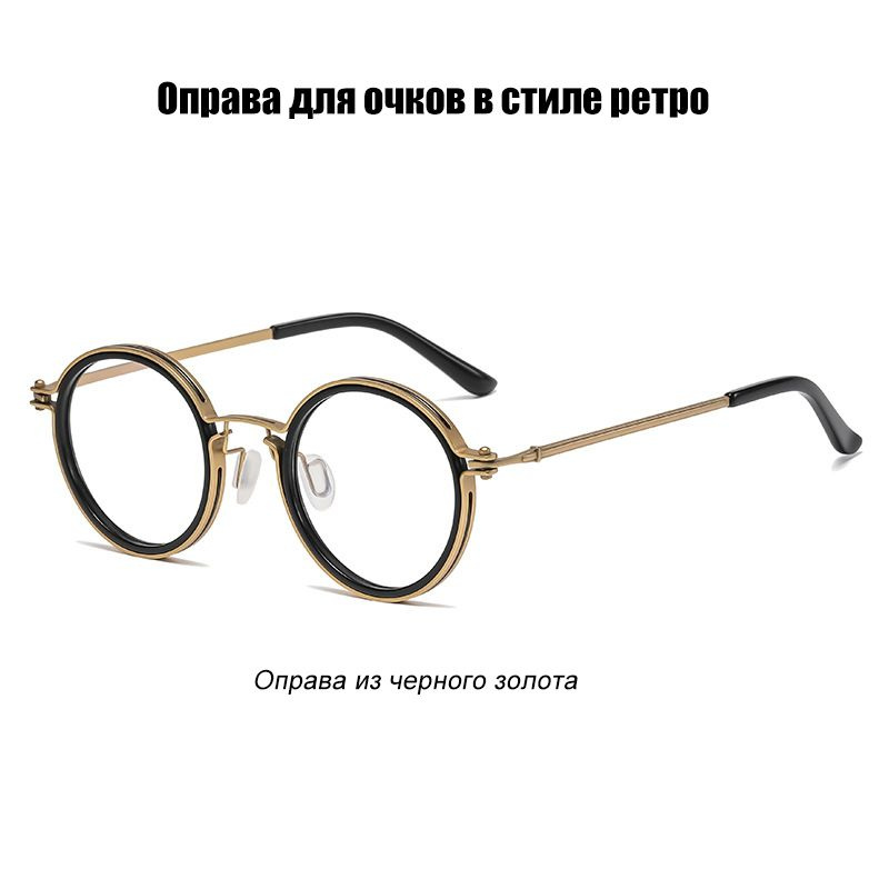 Японская ретро-оправа для очков в круглой оправе купить на OZON по ...