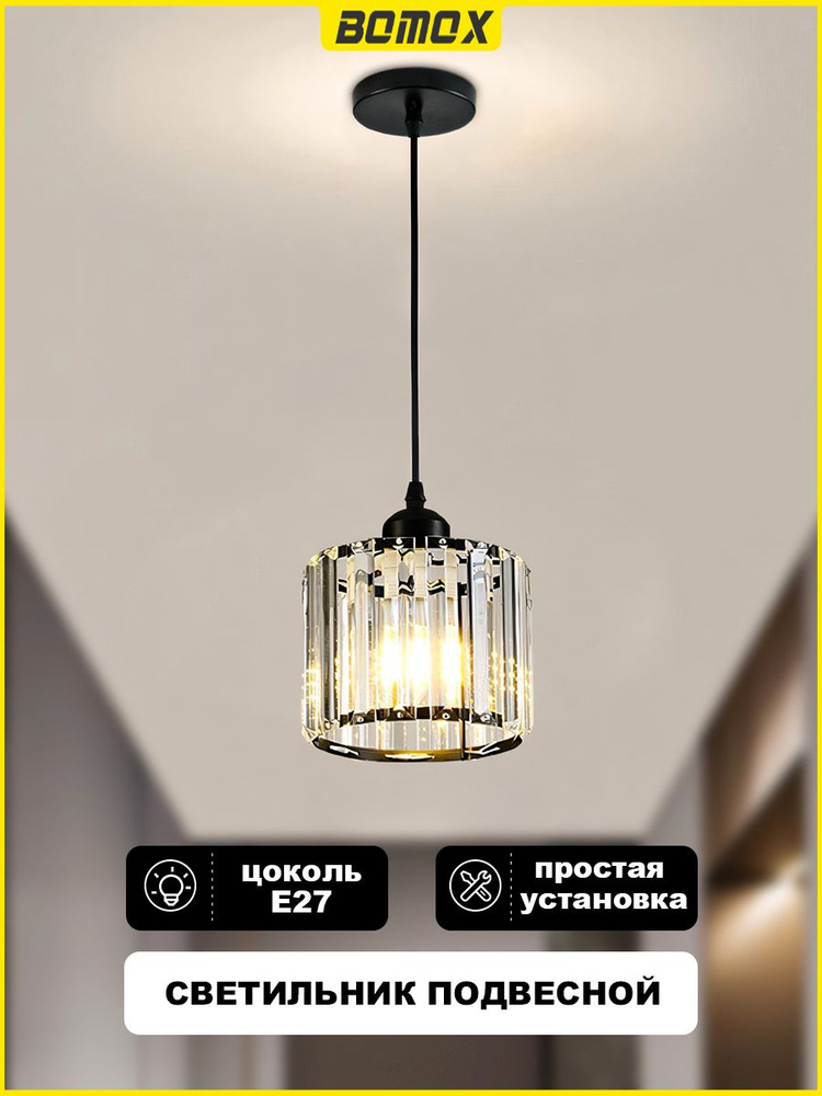 BOMOX Светильник потолочный подвесной, потолочная люстра для гостиной ...