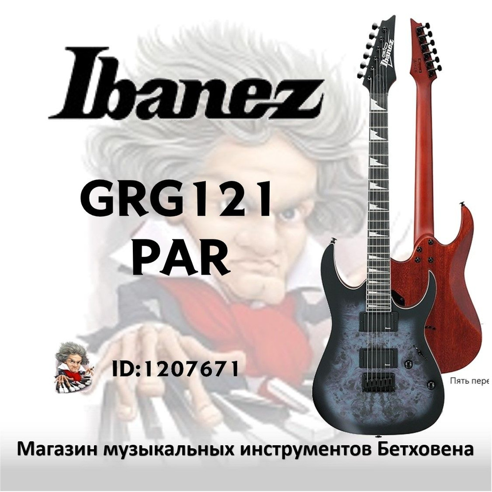 Ibanez Электрогитара GRG121/120/221/220 6-струнная купить на OZON по ...