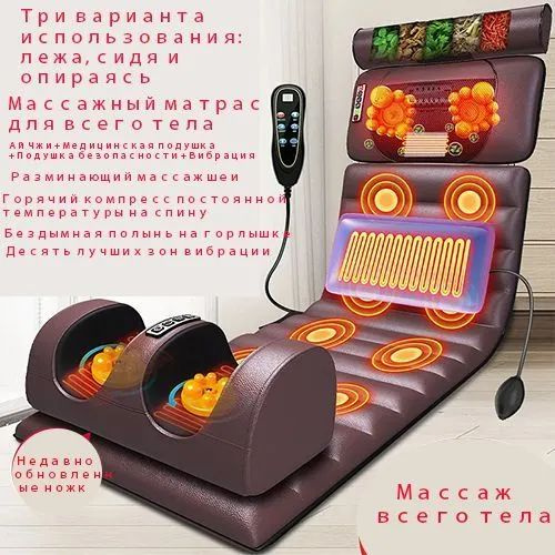 Электрический массажный матрас купить на OZON по низкой цене (1903039698)