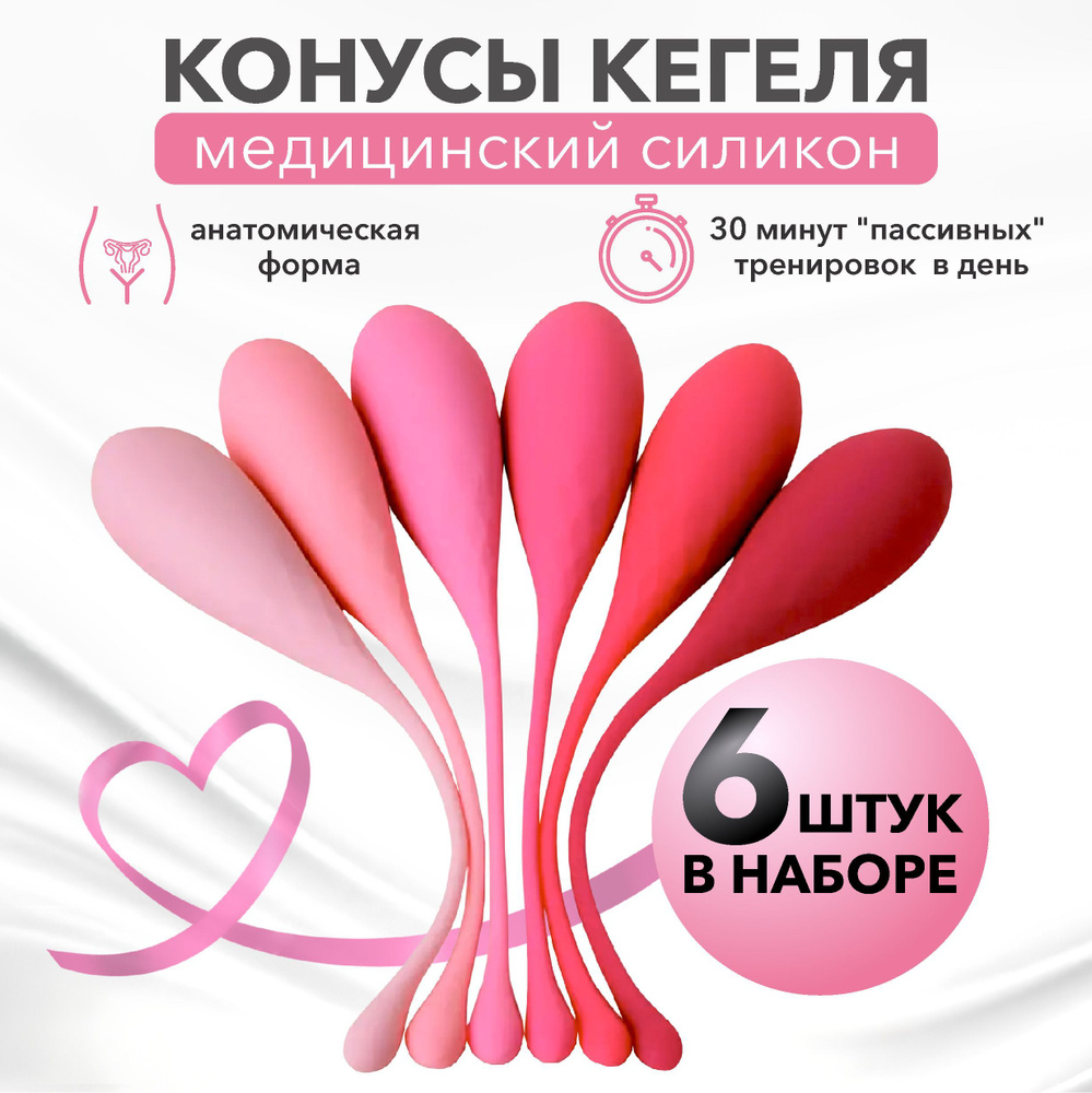 Вагинальные шарики купить на OZON по низкой цене (1824672707)