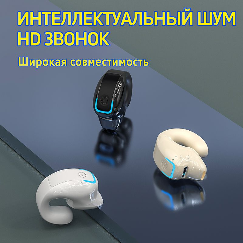 Беспроводные Bluetooth наушники с зажимом для ушей с длительным временем автономной работы
