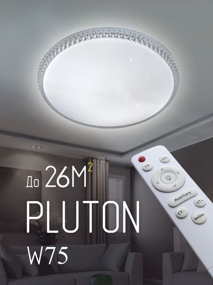 Потолочный светильник светодиодный с пультом ДУ круглый SEDA LED PLUTON ...