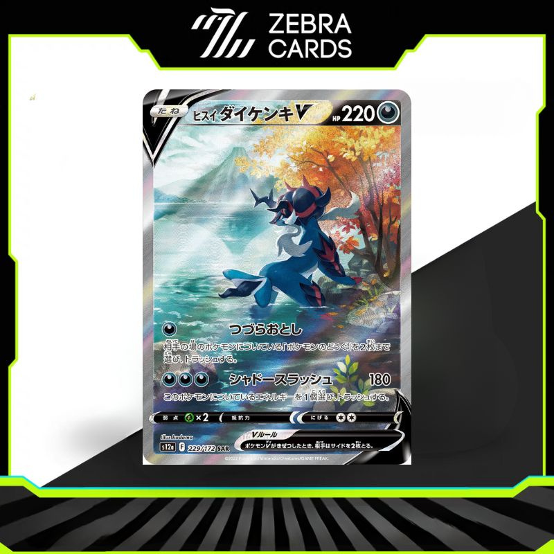 Покемон Любимая открытка PTCG Pokemon Scarlet & Violet S12a UR SAR SR AR - VSTAR UNIVERSE ...