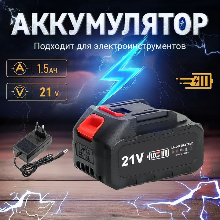 Аккумулятор для электроинструмента Makita 21V купить на OZON по низкой цене (1814958879)