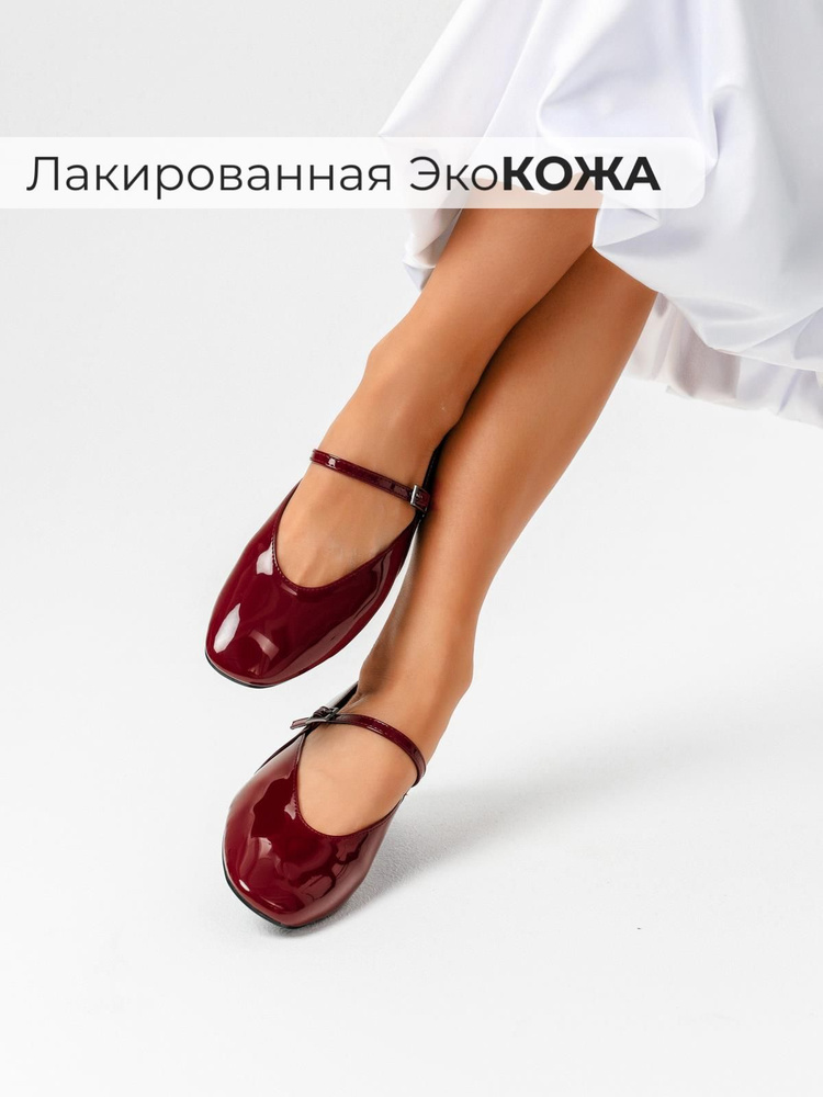 Балетки Женский Obba Лак, Кожа искусственная лакированная, размер 38 F Италия Низкая модель ...