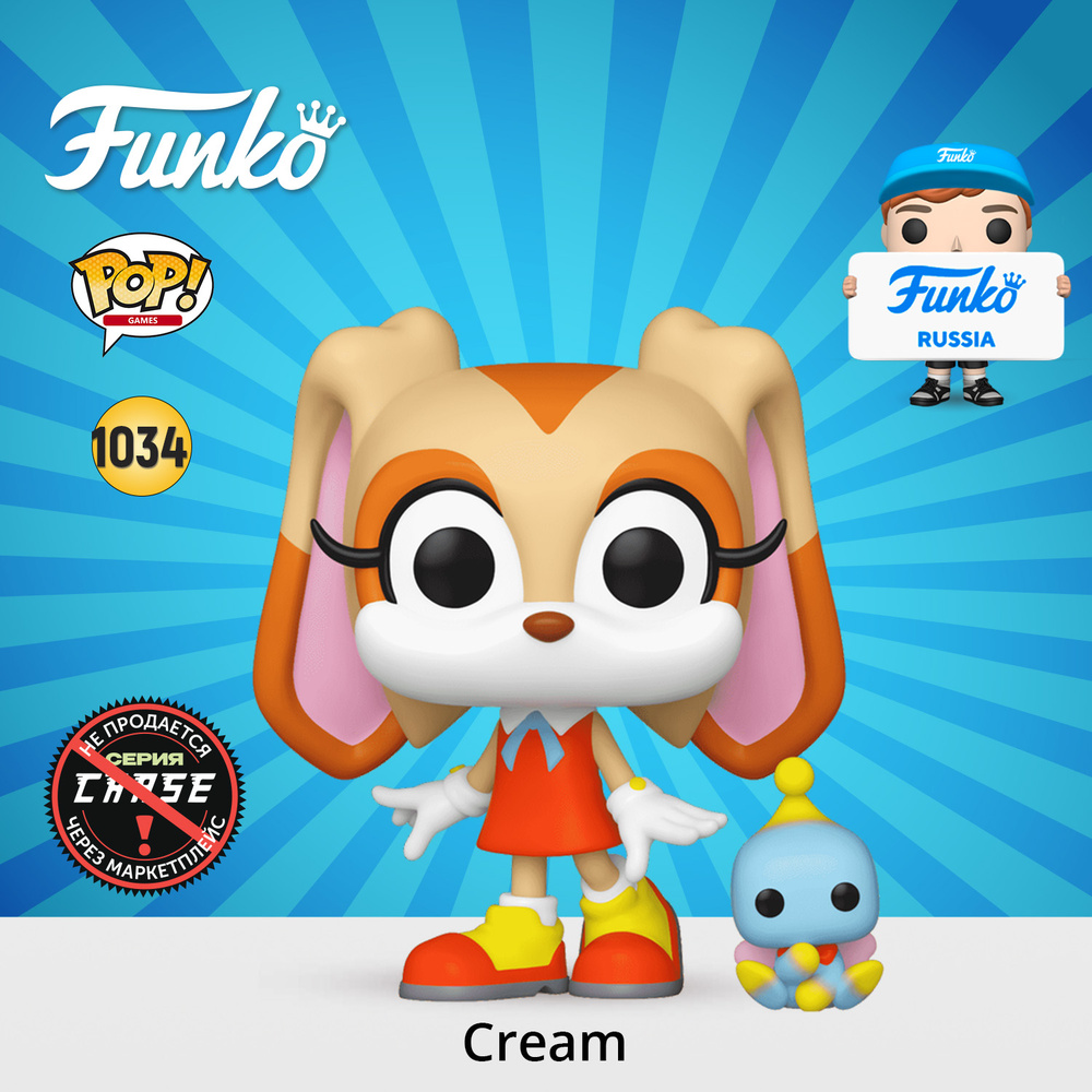 Фигурка Funko POP! Games Sonic the Hedgehog Cream w/Cheese (1034) 80307 ...
